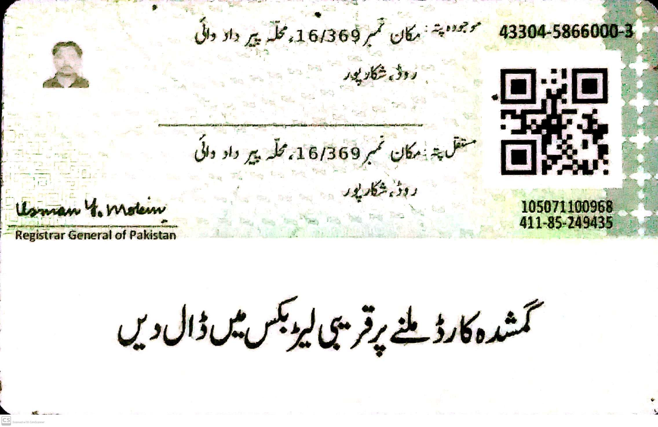 Pir Muhammad Pirzada – SRSO Jobs Portal