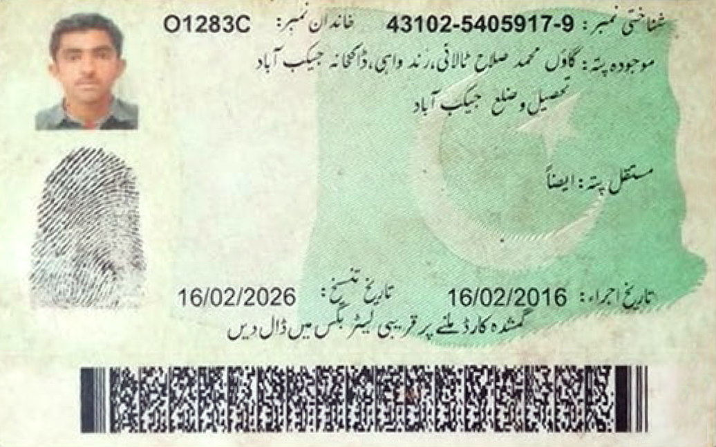 Ghalib Hussain – SRSO Jobs Portal